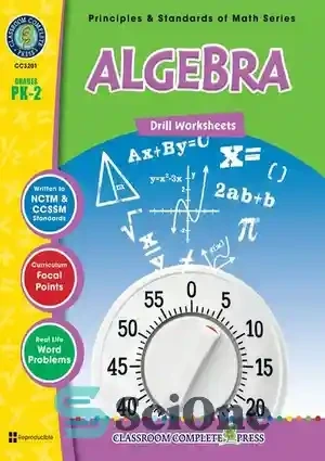 خرید و قیمت دانلود کتاب Algebra - Drill Sheets - جبر - ورق مته | ترب
