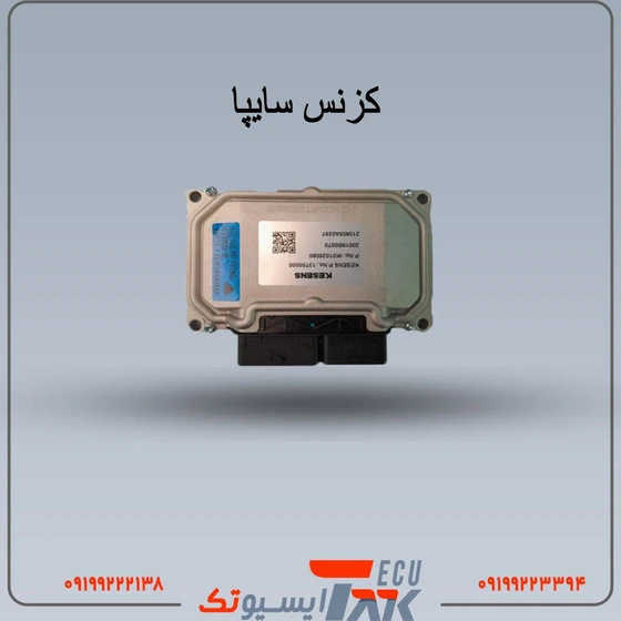 خرید و قیمت ایسیو کزنس مناسب برای خودرو های سایپا | KESENS ECU (نو) | ترب