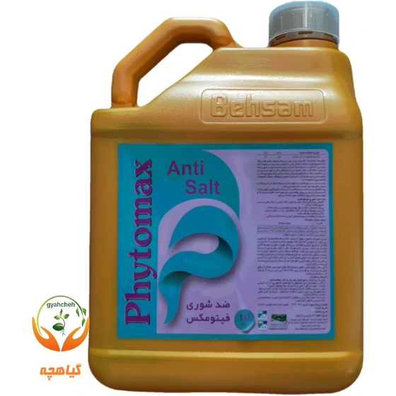 خرید و قیمت کود ضدشوری فیتومکس | Anti salt Phytomax | ترب