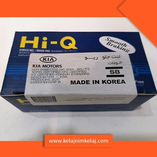 خرید و قیمت لنت ترمز جلو های کیو -HiQ-ویژه خودروی ریو | ترب