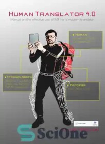 خرید و قیمت دانلود کتاب Human Translator 4.0: The ultimate guide to ...
