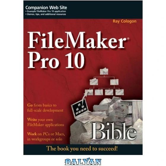 خرید و قیمت دانلود کتاب FileMaker Pro 10 Bible | ترب