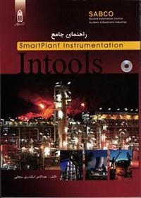 خرید و قیمت راهنمای جامع Smartplant Instrumentation Intools | ترب