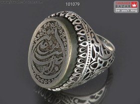 خرید و قیمت انگشتر نقره یشم مردانه [علی ابن موسی الرضا] کد 101079 | ترب