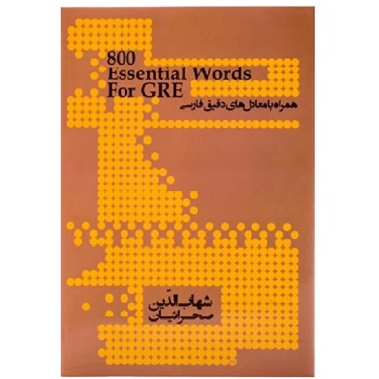 خرید و قیمت 800 essential words for GRE | ترب