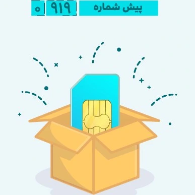 خرید و قیمت 0919 60 287 60 | ترب خرید و قیمت 0919 60 287 60 | ترب