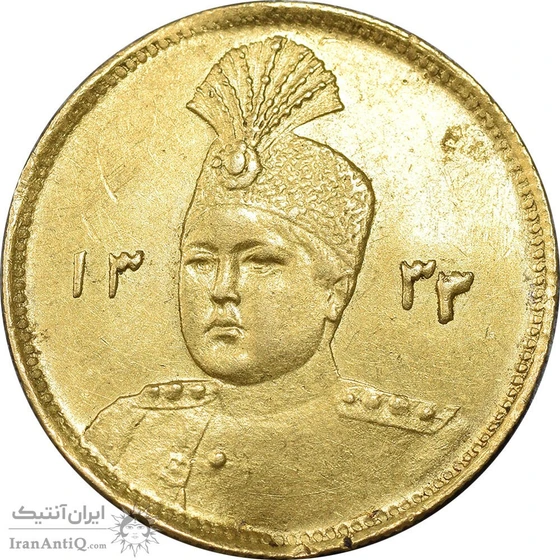 خرید و قیمت سکه طلا 1 تومان تصویری 1333 - AU58 - احمد شاه | ترب