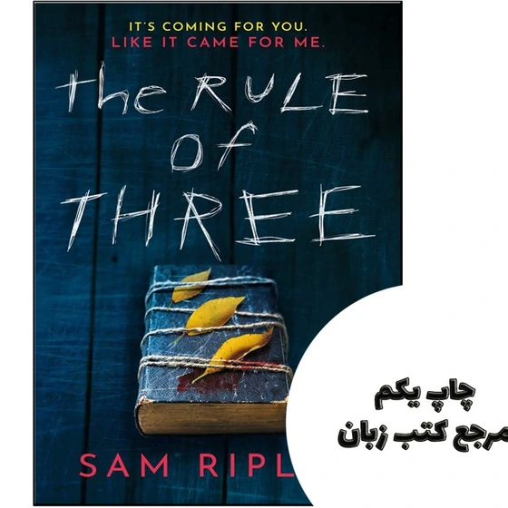خرید و قیمت کتاب The Rule of Three نویسنده by Sam Ripley | ترب