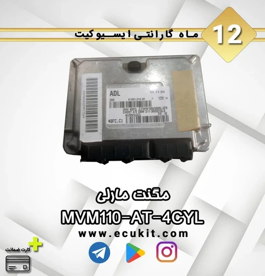خرید و قیمت ایسیو مگنت مارلی MVM110-AT-4CYL | ترب