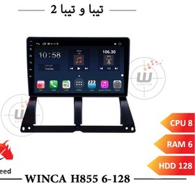 خرید و قیمت مانیتور تیبا برند وینکا مدل Winca H855 سری H رم 6 | ترب