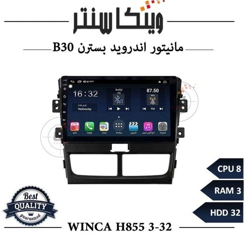 خرید و قیمت مانیتور بسترن B30 برند وینکا مدل Winca H855 سری H رم 3 | ترب