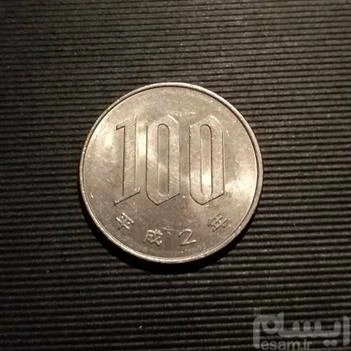 خرید و قیمت سکه 100 ین ژاپن | ترب