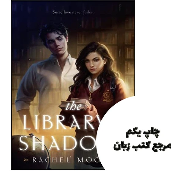 خرید و قیمت کتاب The Library of Shadows (رمان کتابخانه سایه ها) متن ...