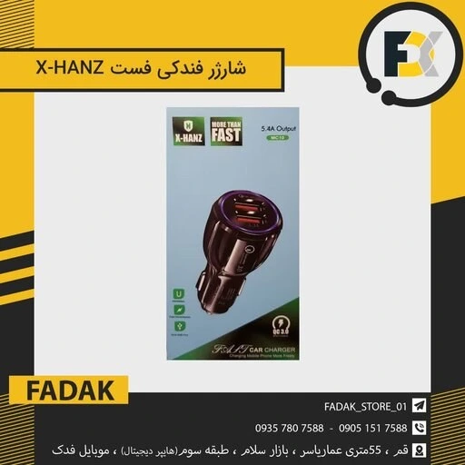 خرید و قیمت شارژر فندکی ایکس هنز (X-HANZ) فست شارژ | ترب