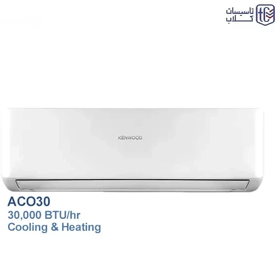 خرید و قیمت کولر گازی دیواری 30000 سرد و گرم کنوود مدل ACO30 | ترب