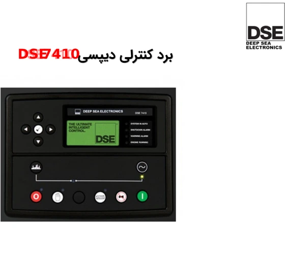 خرید و قیمت برد کنترلی دیپسی DSE7410 - کنترلر DSE7410 | ترب