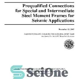 خرید و قیمت دانلود کتاب ANSI AISC 358-05 Prequalified Connections for ...
