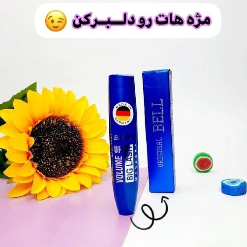 خرید و قیمت ریمل بل حجم دهنده درجه یک | ترب