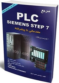 خرید و قیمت کتاب مرجع PLC SIEMENS STEP 7 | ترب