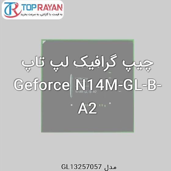 خرید و قیمت چیپ گرافیک لپ تاپ Geforce N14M-GL-B-A2 | ترب