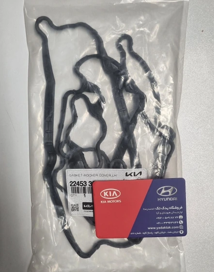 خرید و قیمت واشر در سوپاپ کیا سراتو اصلی - جنیون پارت 2244123800 | ترب