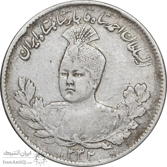 خرید و قیمت سکه 1000 دینار 1332 تصویری - EF40 - احمد شاه | ترب