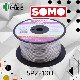 خرید و قیمت سیم بلندگو 200 رشته ای SOMO SP22100 سومو 100 متری | ترب