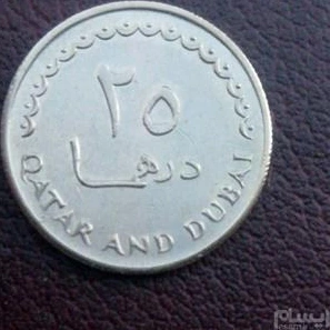 خرید و قیمت سکه 25 درهما (کمیاب) قطر دبی | ترب