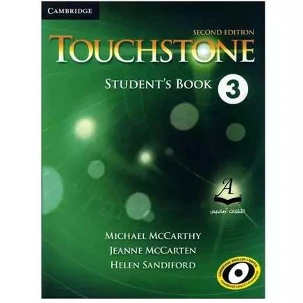 خرید و قیمت کتاب Touchstone 3 Second Edition اثر جمعی از نویسندگان انتشارات آرماندیس | ترب