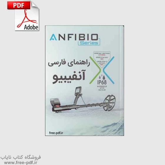 خرید و قیمت دفترچه فارسی فلزیاب آنفیبیو Anfibio Multi راهنما و آموزش ...