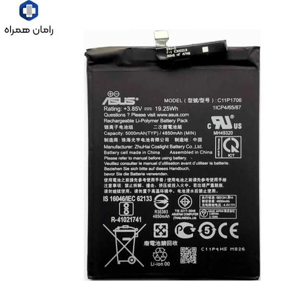 خرید و قیمت باطری ایسوس ASUS C11P1706 | ترب