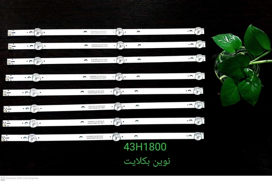 خرید و قیمت بکلایت 43H1800 | ترب