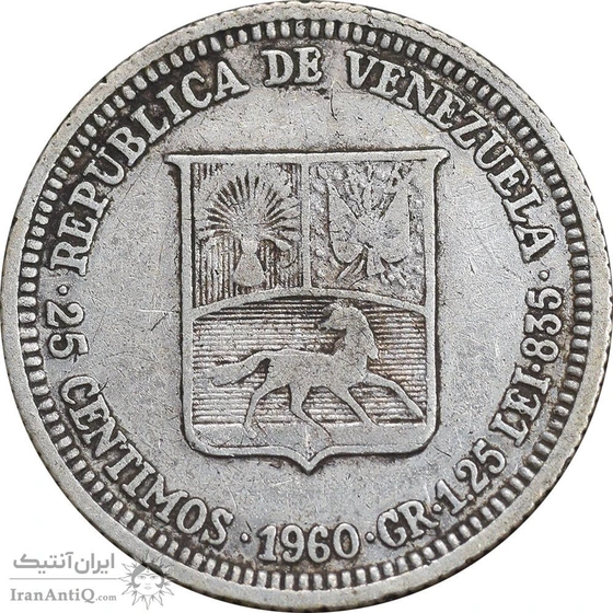 خرید و قیمت سکه 25 سنتیمو 1960 - EF45 - ونزوئلا | ترب