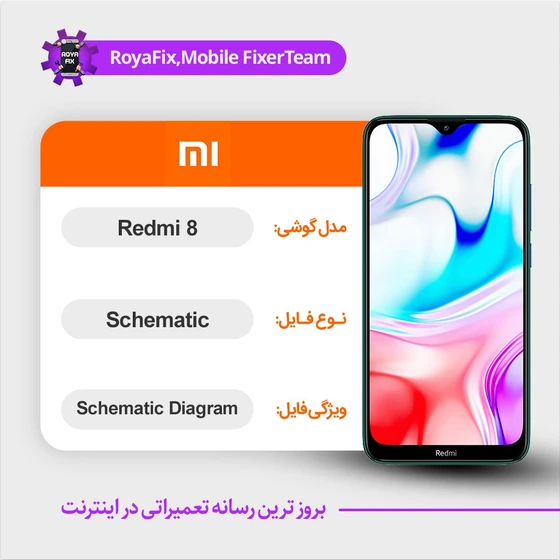 خرید و قیمت شماتیک Xiaomi Redmi 8 SCHEMATIC بصورت کامل | ترب