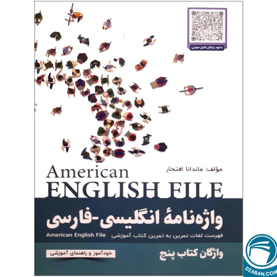 خرید و قیمت واژه نامه انگلیسی فارسی American English File 5 Third ...