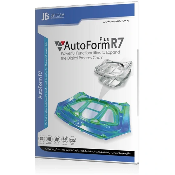 خرید و قیمت نرم افزار AUTO FORM R7 PLUS نشر JB TEAM | ترب