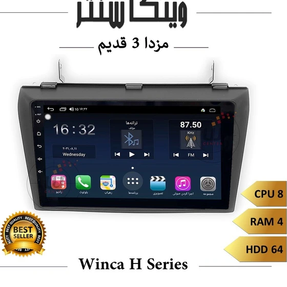خرید و قیمت مانیتور مزدا 3 برند وینکا مدل Winca H855 سری H رم 4 | ترب