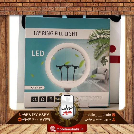 خرید و قیمت کیت رینگ لایت عکاسی CXB RGB YD460C به همراه سه پایه | ترب
