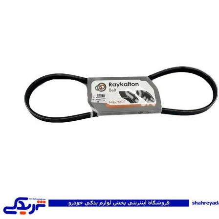 خرید و قیمت پژو تسمه دینام 405 TU5 855 رایکالتون 122100001 | ترب