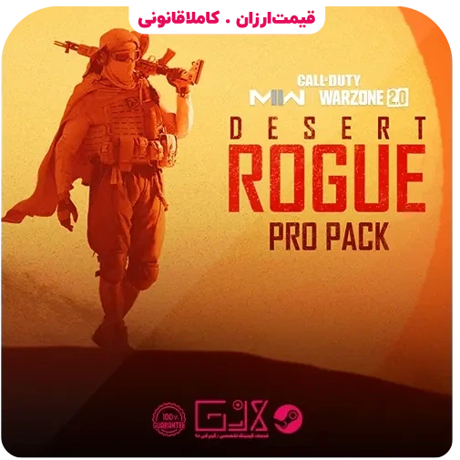 خرید و قیمت باندل Desert Rogue Pro Pack کالاف دیوتی | ترب