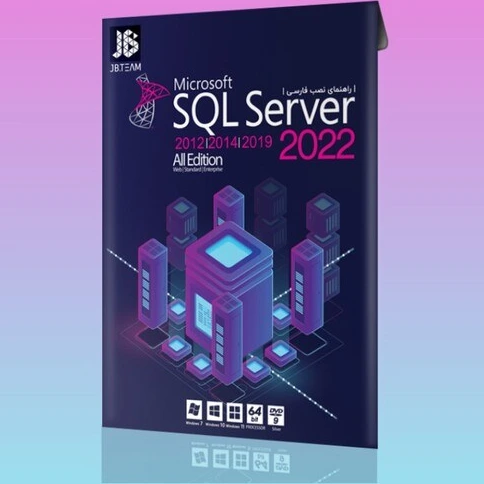 خرید و قیمت نرم افزار اس کیو ال سرور SQL Server 2022-2019-2014-2012 + | ترب