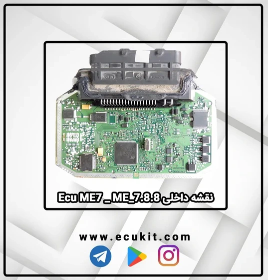 خرید و قیمت نقشه داخلی Ecu ME7 _ ME_7.8.8 | ترب