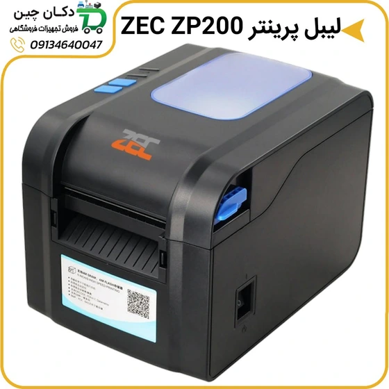 خرید و قیمت درایور لیبل پرینتر ZEC مدل ZP200 | ترب