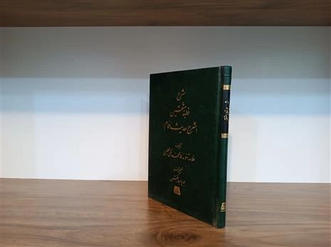 خرید و قیمت شرح خطبه متقین | ترب