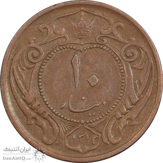 خرید و قیمت سکه 10 دینار 1314 مس - AU50 - رضا شاه | ترب