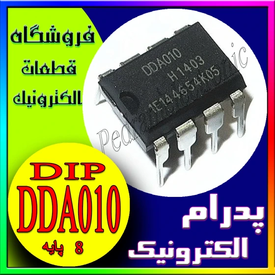 خرید و قیمت آی‌سی سویچینگ DDA010 DIP-8 — کنترل و مدیریت مصرف انرژی در ...