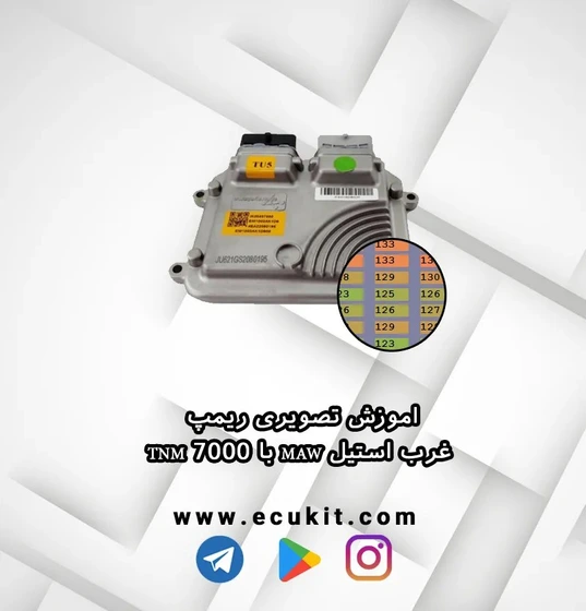 خرید و قیمت اموزش تصویری ریمپ غرب استیل MAW با TNM 7000 | ترب
