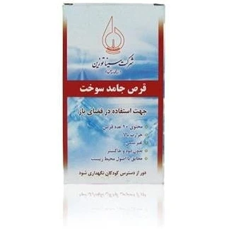 خرید و قیمت قرص جامد سوختی | ترب