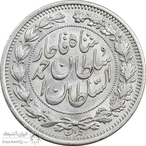 خرید و قیمت سکه 1000 دینار 1330 خطی - سایز بزرگ - AU55 - احمد شاه | ترب