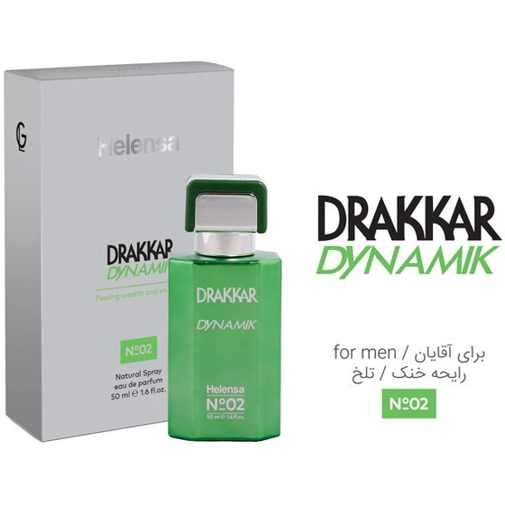 خرید و قیمت هلنسا ادکلن Drakkar Dynamik مردانه 50 میل(0261) | ترب